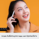 icash คืออะไร ขั้นตอนการสมัครสินเชื่อ uob i cash 2567 จะต้องทำอย่างไร - fap.or.th - กู้เงินผ่าน ...